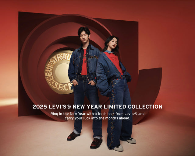 Levi's® Hong Kong SAR Official Site | Jeans, Denim Jacket & Clothing – Levi’s® Hong Kong